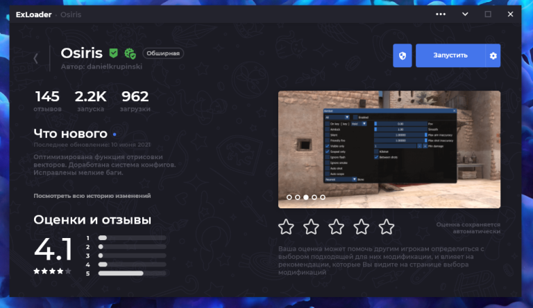 ExLoader - Лаунчер бесплатных читов для cs:go