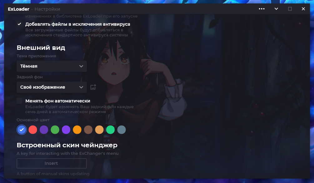 ExLoader - Лаунчер бесплатных читов для cs:go