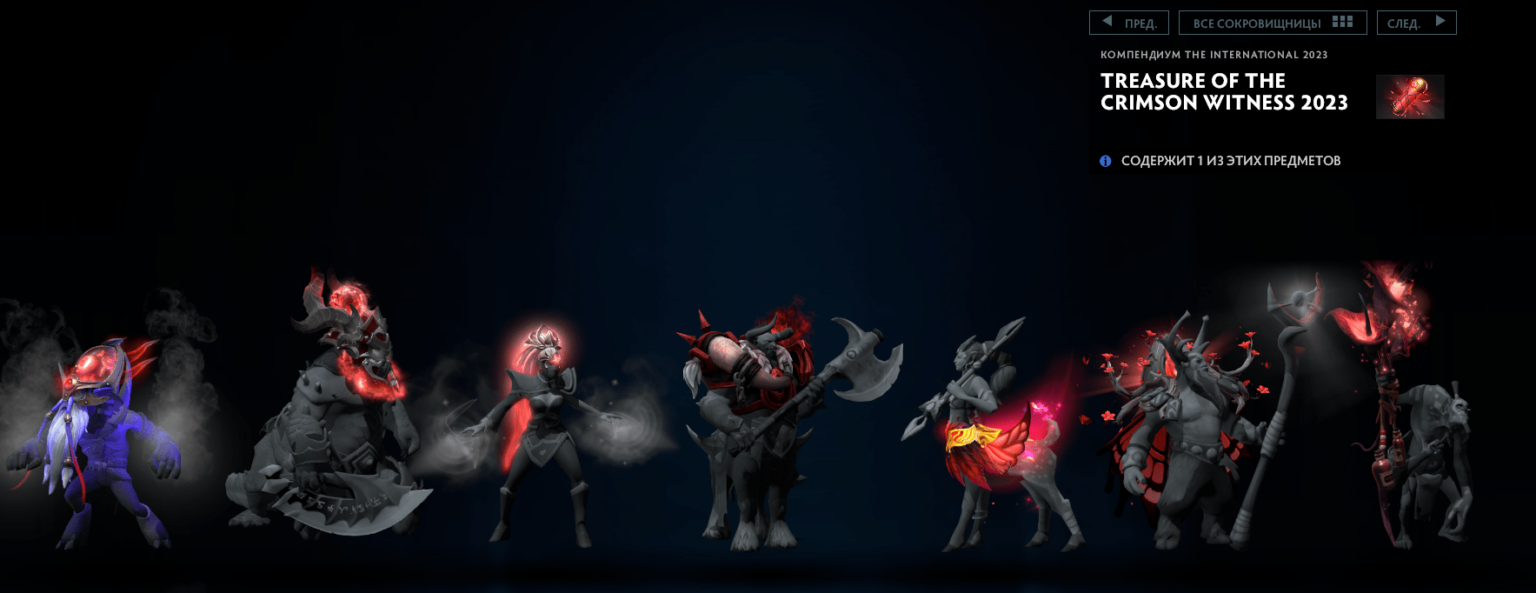 В Dota 2 добавлен Crimson Witness 2023